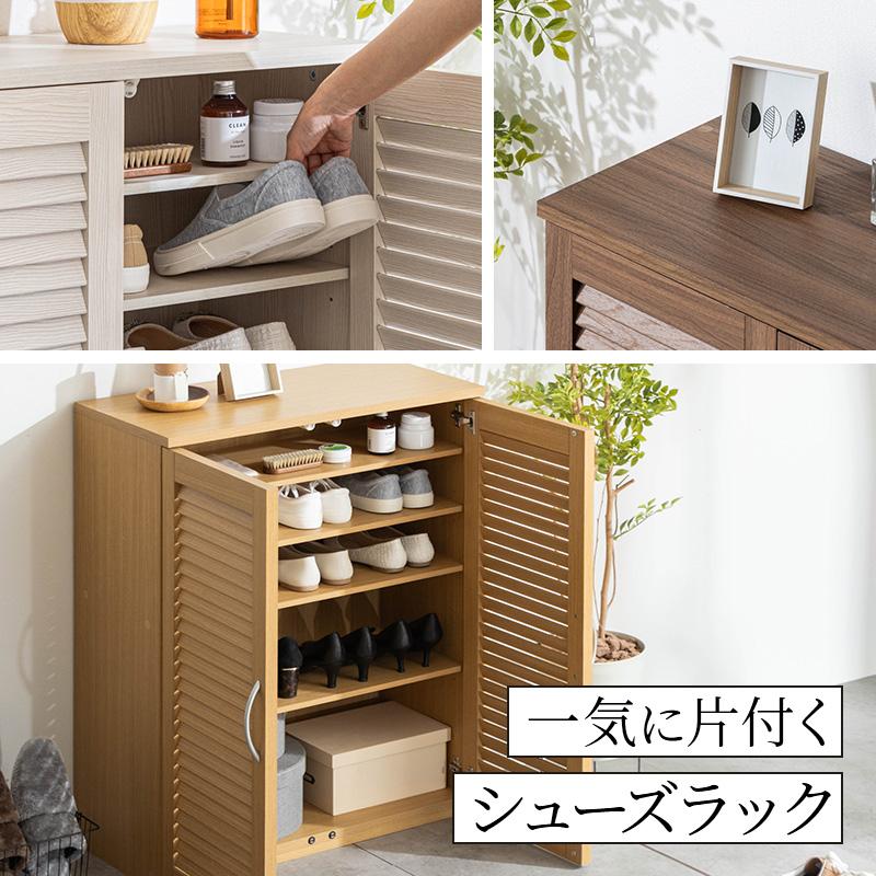 MINT（家具、インテリア） シューズラック シューズボックス キャビネット 下駄箱 靴箱 収納 玄関収納 ルーバー扉 幅75cm 2個セット : 家具・インテリアのMINT ヤフー店 ...