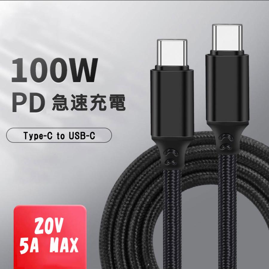 1m 100W USB Type C-Type C 充電ケーブル 20V/5A PD 急速充電 タイプC USB-C Galaxy/Xperia/MacbookPro/Nintendo ...