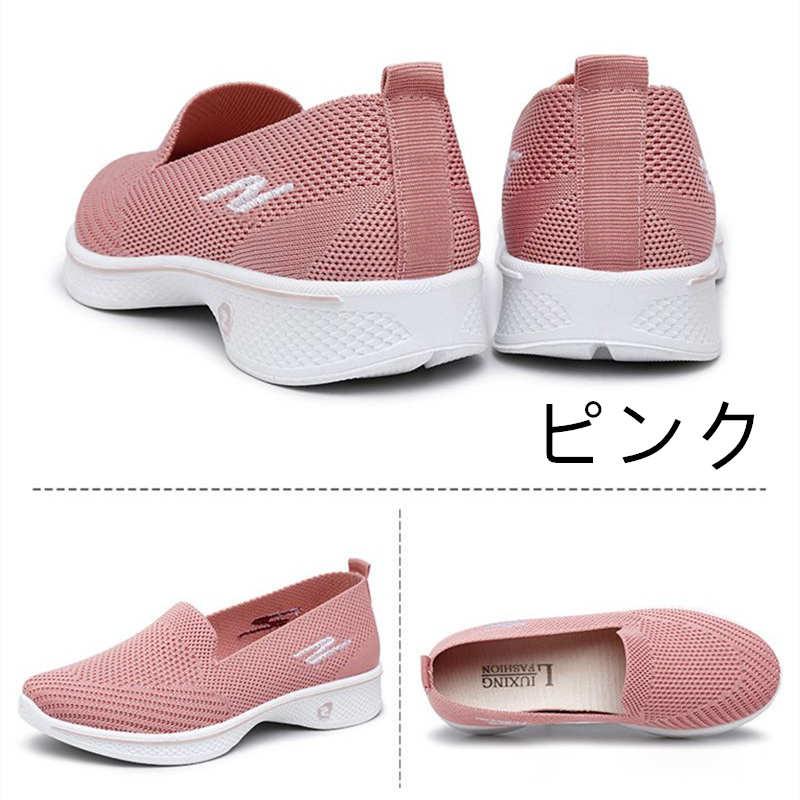 お取り寄せ商品 スリッポンシューズ レディース 4colors 23cm-25.5cm対応 軽量 柔らかい 履きやすい スポーツシューズ 靴 ...