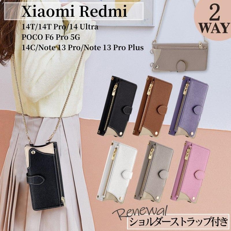 Xiaomi 14T Pro Redmi 14C Note 13 スマホケース 2WAY 財布付き ファスナーポケット 耐衝撃 スタンド機能 ...