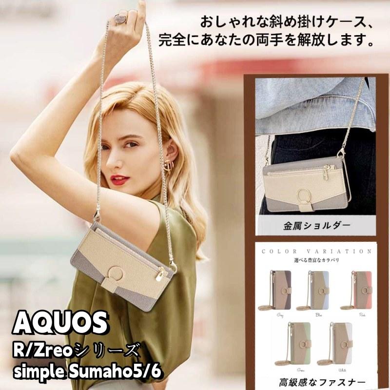 AQUOS R9 R8 Pro Zero6 Simple Sumaho 5/6 スマホケース 手帳型 高級感 財布付き 金属リング付き ...