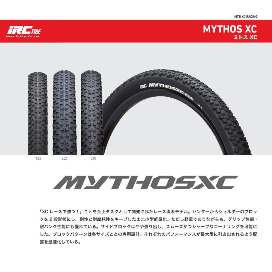 MYTHOS タイヤ 自転車 IRC アイアールシー MTB ミトスXC 19638Z H/E 26×1.95 XC M120 マウンテンバイク : UT-Jai(ユーティージャイ) - 通販 ...