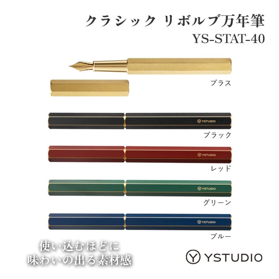 Kaweco ystudio クラシックリボルブ万年筆 YS-STAT-40 ギフト プレゼント 誕生日 真鍮 : UT-Jai(ユーティージャイ) - 通販 - Yahoo!ショッピング