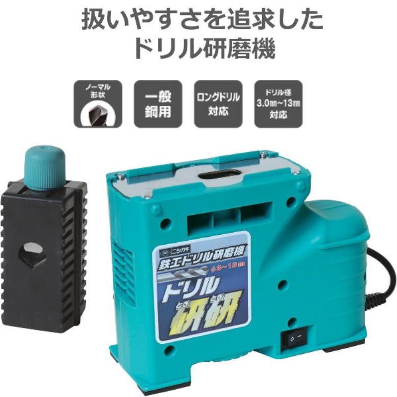 ニシガキ工業 ニシガキ ドリル研研 N-879 ブルー [包丁 研磨 研き 磨き 補修 メンテナンス 刃とぎ] \LINEお友達で300円OFF／ : FICST - 通販 - Yahoo ...