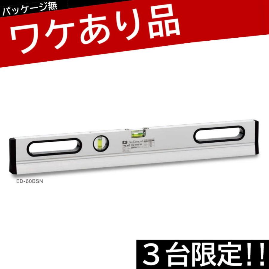 EBISU（水平器、水準器） 在庫処分セール！【パッケージ無】エビス（EBISU） ベースレベル 600mm ED-60BSN [水平器 レベル 測定] \LINEお友達で300円OFF ...