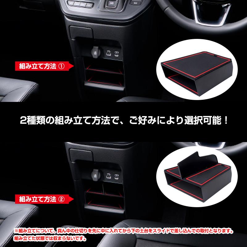 ホンダ ステップワゴン RP6・7・8 センターコンソール 収納ボックス センターコンソールトレイ 中央トレイ 小物入れ 小物置き 車内収納 : FIELD-AG - 通販 - Yahoo ...