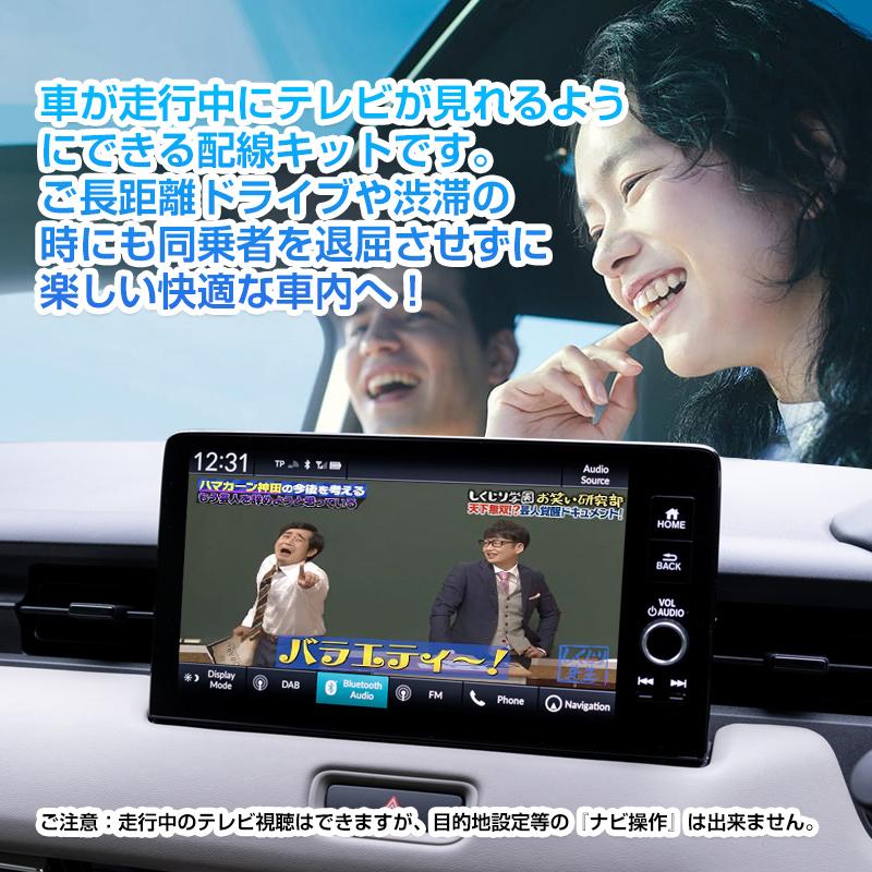 新型ヴェゼル RV系 シビック ZR-V フィット e ZC7 TVキャンセラー TVキット テレビキャンセラー TVナビキット ナビ TV DVD キャンセラー カプラーオン設計 ...
