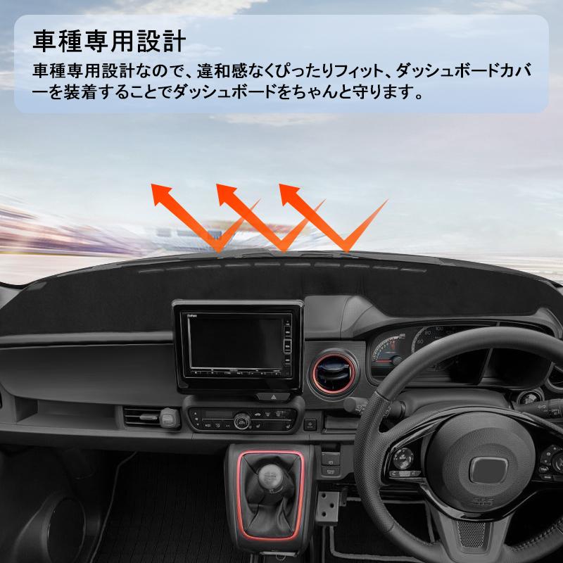 ホンダ N-ONE JG3 JG4 ダッシュボードマット 車種専用 紫外線カット 断熱効果 映り込み防止 ダッシュマット カバー ...