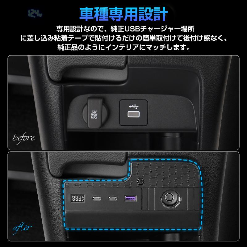 ホンダ フリード GT系 GT1 GT2 GT3 GT4 GT5 GT6 GT7 GT8 FREED 増設電源ユニット 電源増設 USB充電 スマホ充電 フィットライト付 内装 電装 カスタム ...