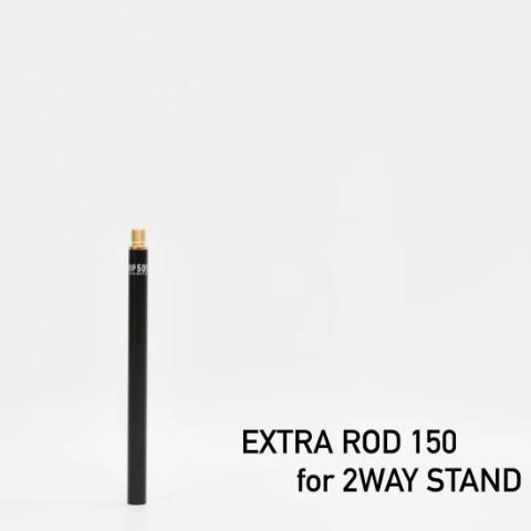 5050WORKSHOP ( フィフティフィフティワークショップ ) STAND SERIES PARTS EXTRA ROD 150 for 2WAY STAND オプションパーツ キャンプ ...