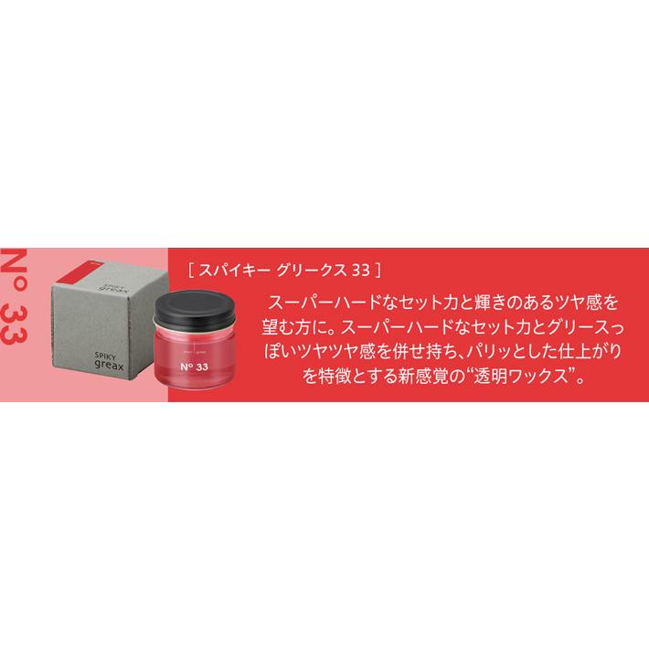 イリヤ スパイキーグリークス 60g SPIKY greax NO.33 : field cosme - 通販 - Yahoo!ショッピング