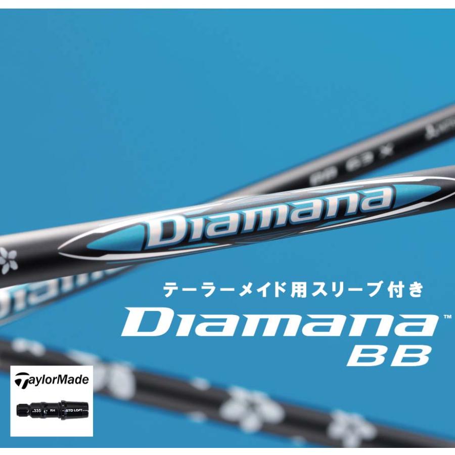 三菱 【新商品】テーラーメイド用 スリーブ付き 三菱ケミカル Diamana BB-Series ディアマナ ビービー 新品 ドライバー用カーボンシャフト 日本正規品 : FIELDLABO ...
