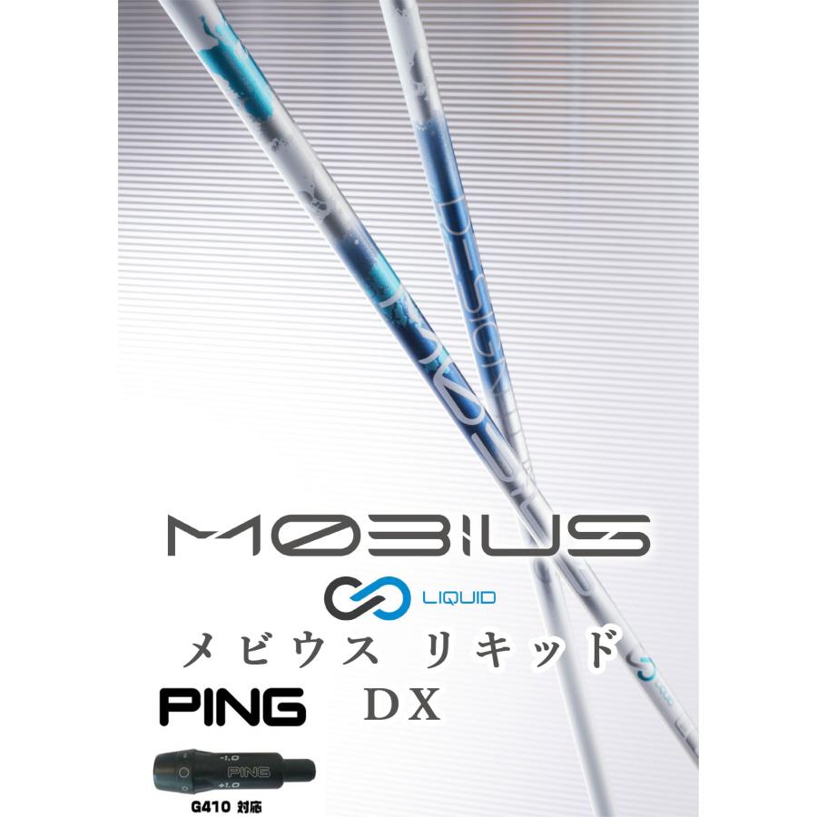 【新商品】ピン用スリーブ付き デザインチューニング メビウス リキッド DX Designtuning MOBIUS LIQUID DW用 ドライバー用カーボンシャフト : FIELDLABO ...