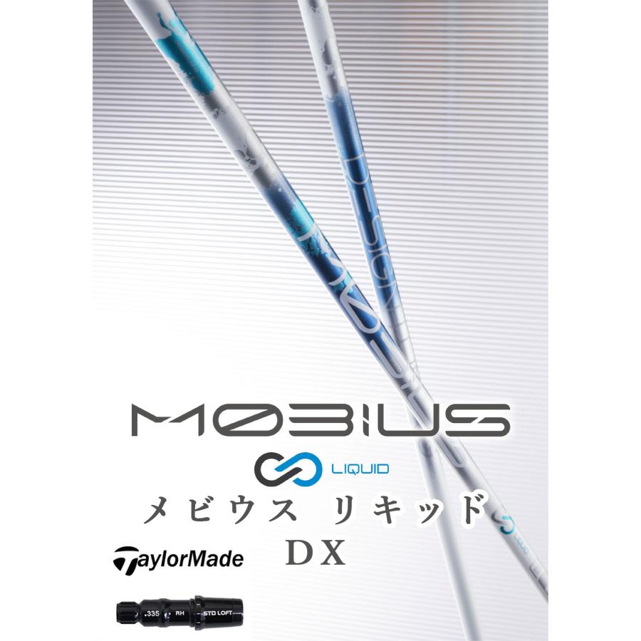 【新商品】テーラーメイド用スリーブ付き デザインチューニング メビウス リキッド DX Designtuning MOBIUS LIQUID DW用 ドライバー用カーボンシャフト ...