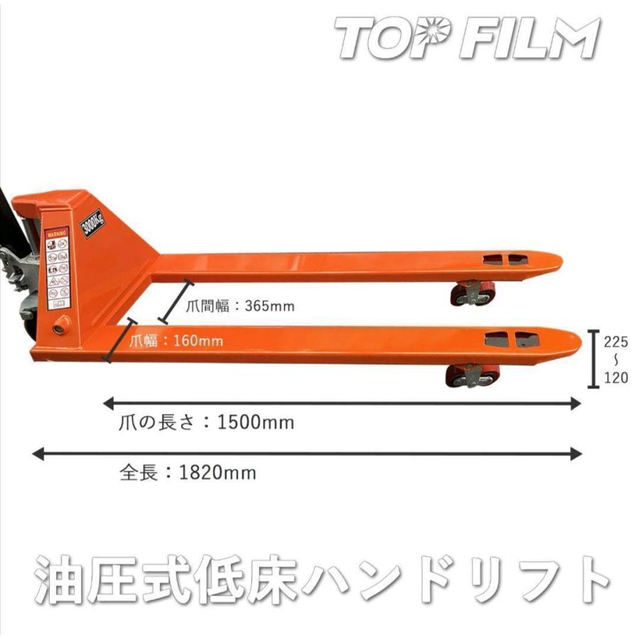 ハンドリフトロング3t 油圧式 軽量 ハンドパレット 低床型 1465 : フィールドスターマート - 通販 - Yahoo!ショッピング