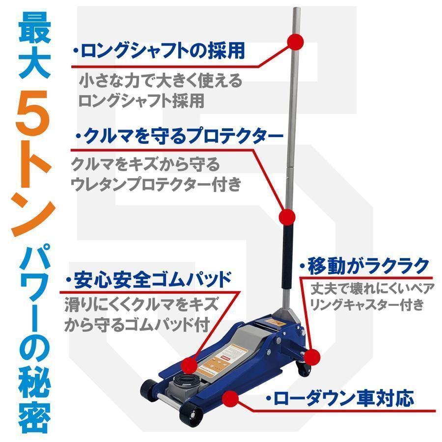 ジャッキ 車 フロアジャッキ 油圧ジャッキ 低床 5t 車用 オイル 1568 : フィールドスターマート - 通販 - Yahoo!ショッピング
