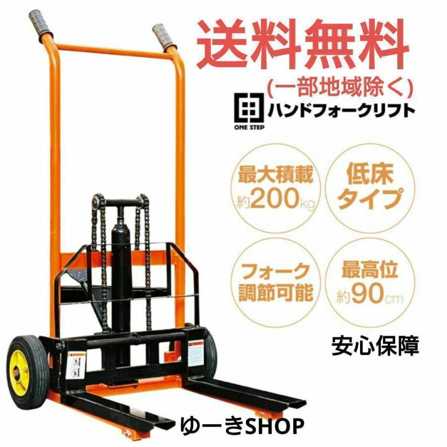 ハンド フォークリフト パレット 最高位900mm 200kg 1611 : m1611 : フィールドスターマート - 通販 - Yahoo!ショッピング