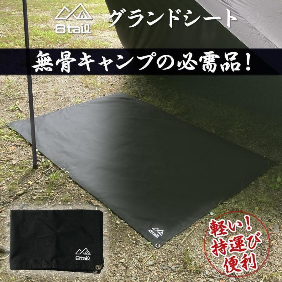 8tail グランドシート 帆布 202×103cm 軽量1.1kg ブラック オリーブ キャンプ アウトドア : フィールドスターマート - 通販 - Yahoo!ショッピング