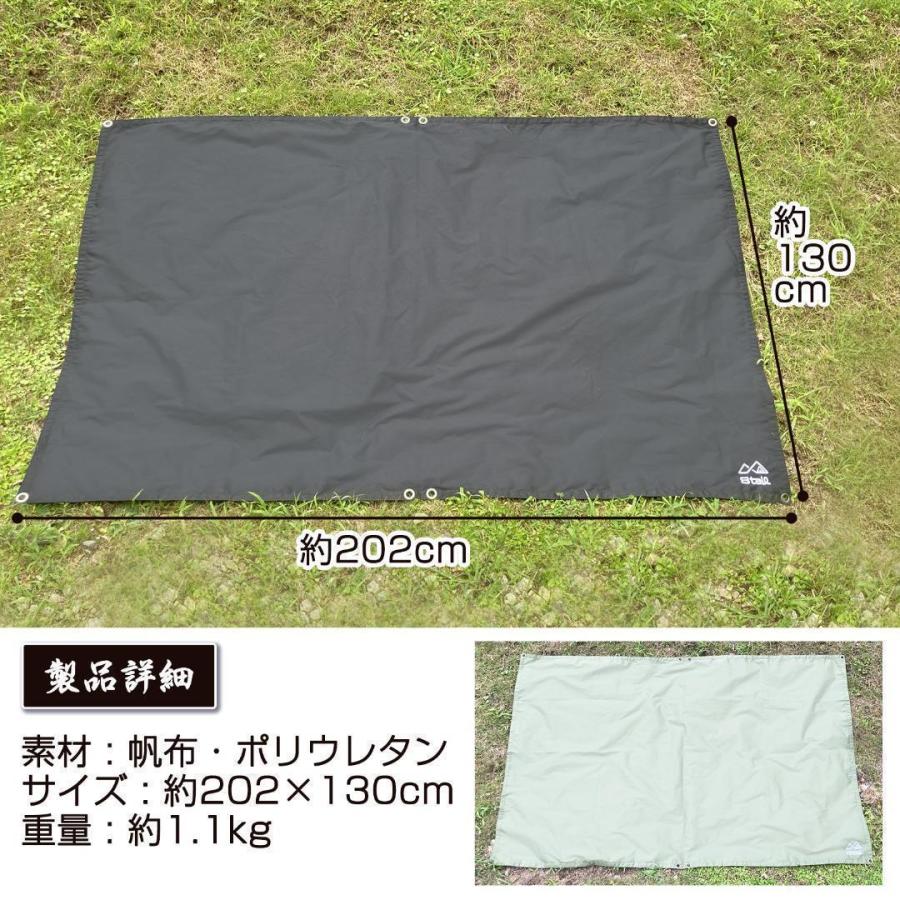 8tail グランドシート 帆布 202×103cm 軽量1.1kg ブラック オリーブ キャンプ アウトドア : フィールドスターマート - 通販 - Yahoo!ショッピング