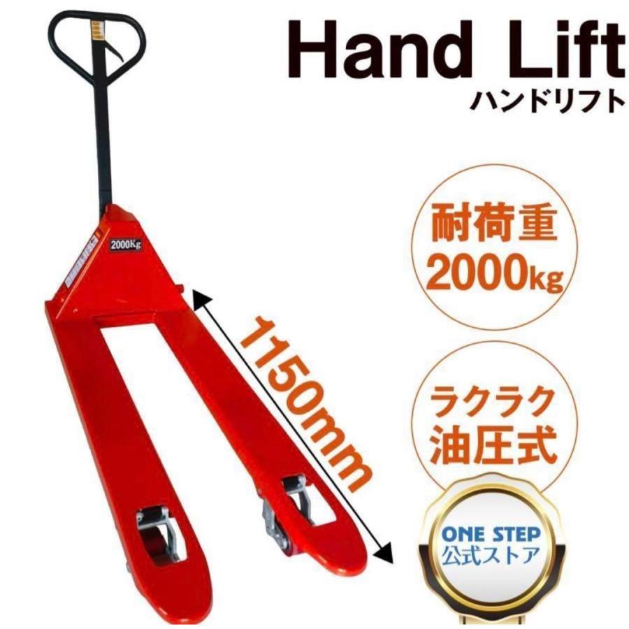 ハンドリフト 低床 2t 2000kg フォークリフト リフトアップ 1865 : フィールドスターマート - 通販 - Yahoo!ショッピング