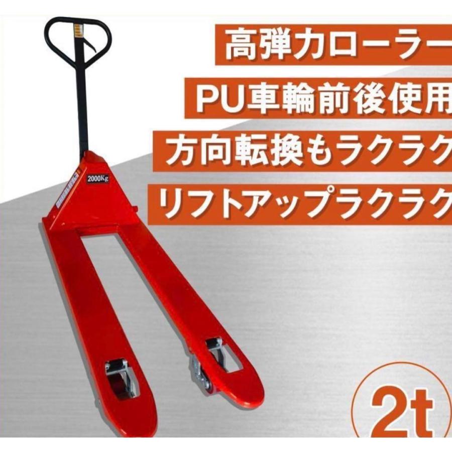 ハンドリフト 低床 2t 2000kg フォークリフト リフトアップ 1865 : フィールドスターマート - 通販 - Yahoo!ショッピング