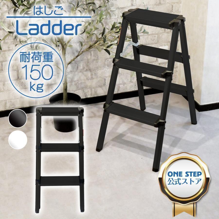 はしご 脚立 軽量 折りたたみ 3段 業務用 インテリア 棚 シルバー 2030 : フィールドスターマート - 通販 - Yahoo!ショッピング