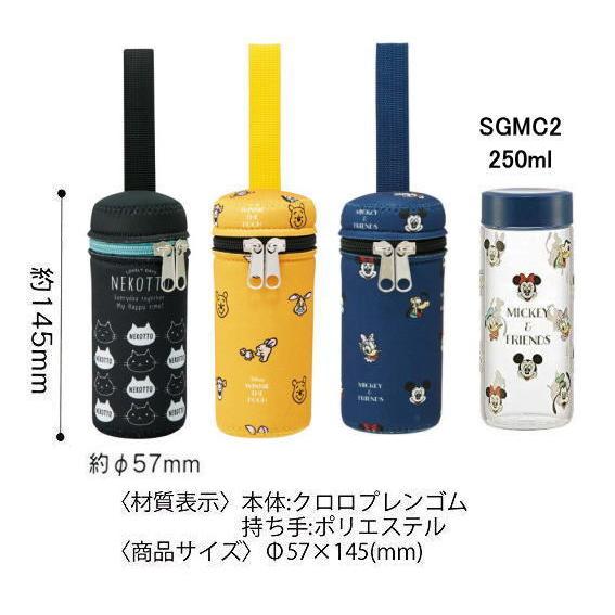 スケーター マグボトルカバー 水筒ケース 水筒カバー ミッキー ねこっと くまのプーさん 250ml用 スケーター WSSC2 適応品番 ...