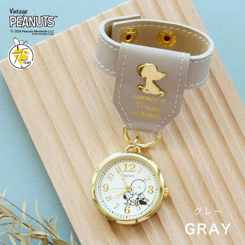 field work 腕時計 懐中時計 スヌーピー 75周年記念 ピーナッツ 巻き付き レディース キーチェーン PEANUTS チャーリー・ブラウン フィールドワーク パッケージ入り ...