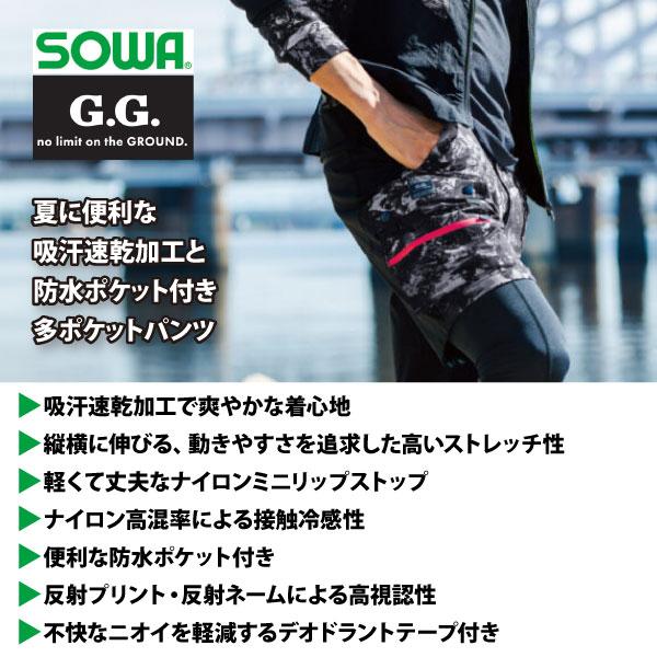 桑和 G.GROUND/ジーグランド 作業服 パンツ 春夏 接触冷感 メンズ レディース S-3Lサイズ 0328-07 ハーフパンツ ストレッチ 消臭 吸汗速乾 :0328-07:作業用品の ...