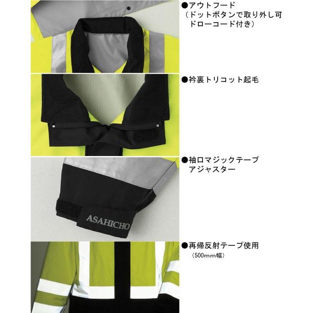 Asahicho 作業服 作業着 合羽 高視認タイプ メンズ S-3Lサイズ 51019 GORE-TEX/ゴアテックス レインコート JIS T 8127適合/ISO 20471適合 ...