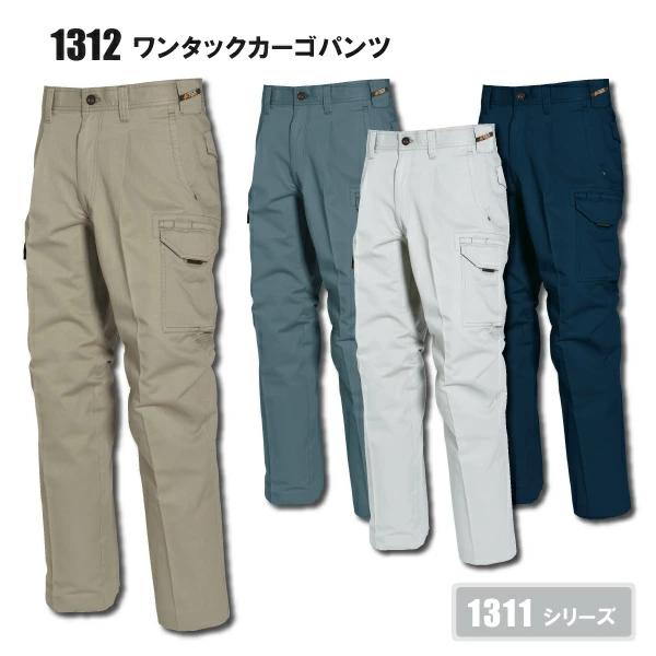 BURTLE（バートル） 作業服 作業ズボン 秋冬 メンズ レディース 70-100cm 1312 ワンタックカーゴパンツ 日本製素材使用 綿100% : 作業用品のファイト - 通販 ...