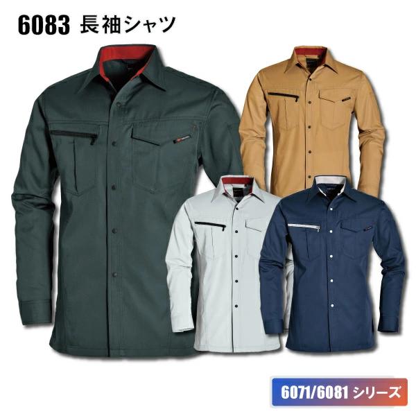 BURTLE 作業服 作業着 作業シャツ メンズ 大きいサイズ 4L-5Lサイズ バートル 6083 長袖シャツ 日本製素材使用 JIS T8118適合 制電ケア設計 : 作業用品のファイト ...