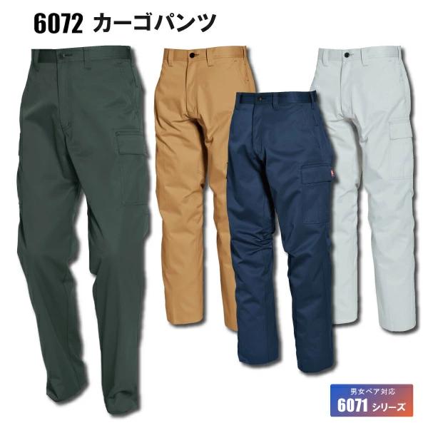 BURTLE（バートル） 作業服 作業ズボン 秋冬 メンズ レディース 70-100cm 6072 ツータックパンツ 日本製素材使用 制電ケア設計 JIS T8118適合 : 作業用品の ...