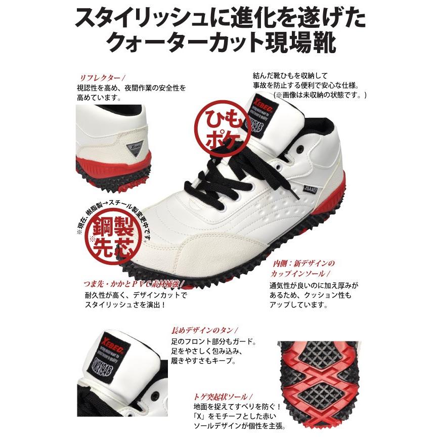 ジーベック（XEBEC） 安全靴 安全スニーカー メンズ レディース 23.0cm-29.0cm 85129 現場靴 プロスニーカー クォーターカット JSAA規格 A種認定商品 : 作業用品 ...