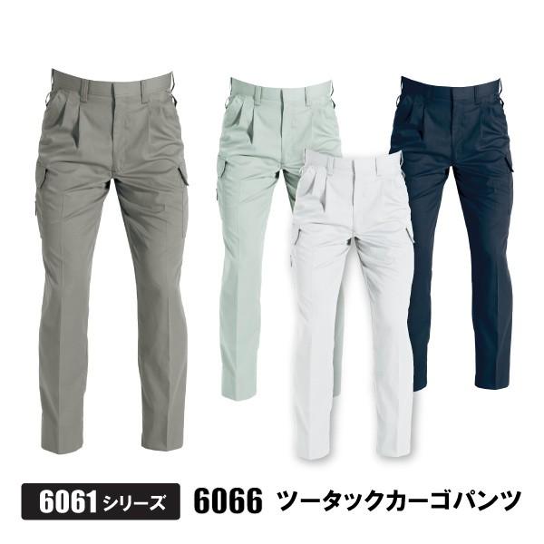 BURTLE バートル 作業服 作業ズボン 春夏 メンズ 70-100cm 6066 ツータックカーゴパンツ 携帯収納ポケット 日本製素材使用 制電ケア設計 : 作業用品のファイト - 通販 ...