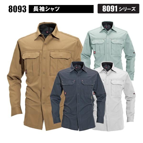 BURTLE 作業服 作業着 作業シャツ 春夏 メンズ S-3Lサイズ バートル 8093 長袖シャツ 綿100% 吸汗性 防縮性 : 作業用品のファイト - 通販 - Yahoo!ショッピング