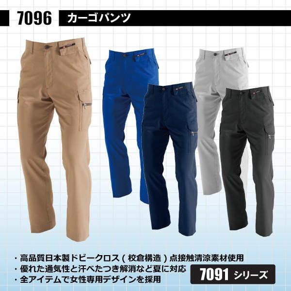 BURTLE 作業着 作業服 作業ズボン 春夏 メンズ 70-100cm バートル 7096 カーゴパンツ JIS T8118適合 吸汗速乾 制電ケア設計 : 作業用品のファイト - 通販 ...