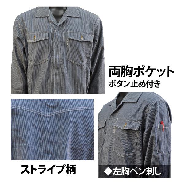 即日発送可 作業服 つなぎ服 長袖 綿100％ メンズ M-3Lサイズ コーコス 106 長袖つなぎ ヒッコリー ストライプ柄 オールシーズン ...