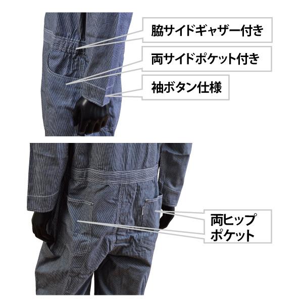 即日発送可 作業服 つなぎ服 長袖 綿100％ メンズ M-3Lサイズ コーコス 106 長袖つなぎ ヒッコリー ストライプ柄 オールシーズン ...