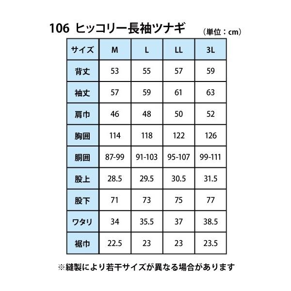 即日発送可 作業服 つなぎ服 長袖 綿100％ メンズ M-3Lサイズ コーコス 106 長袖つなぎ ヒッコリー ストライプ柄 オールシーズン ...