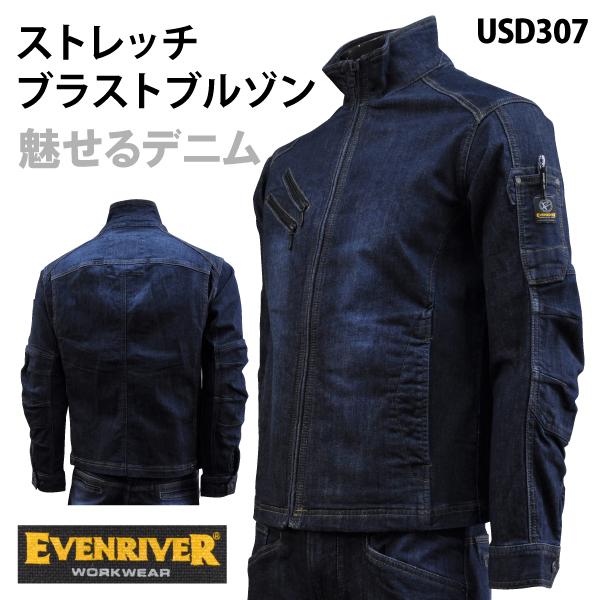 EVENRIVER 作業服 作業着 ストレッチデニム メンズ S-3Lサイズ EVENRIVER／イーブンリバー USD307 ストレッチブラストブルゾン カジュアル : 作業用品のファイト ...
