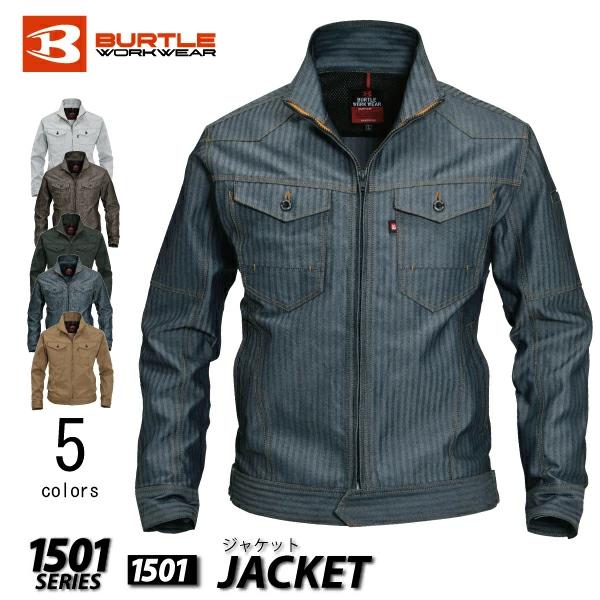 BURTLE（バートル） 作業服 秋冬 メンズ レディース S-3Lサイズ 1501 ジャケット 日本製素材使用 帯電防止 JIS T8118適合 : 作業用品のファイト - 通販 ...