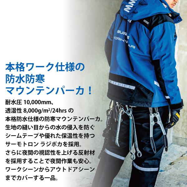 防水防寒ジャケット メンズ レディース SS-3Lサイズ BURTLE／バートル 7610 大型フード付 マウンテンパーカー アウトドア レジャー :10009021:作業用品のファイト ...