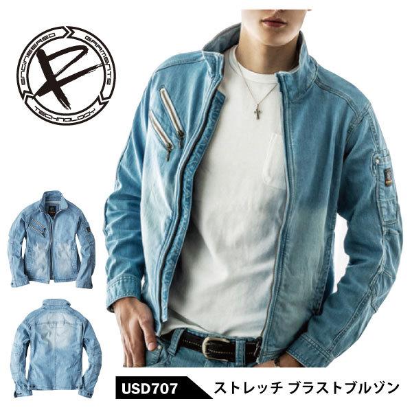 EVENRIVER（イーブンリバー） 作業服 作業着 長袖ブルゾン デニム メンズ S-3Lサイズ USD707 ストレッチブラストブルゾン : 作業用品のファイト - 通販 - Yahoo ...