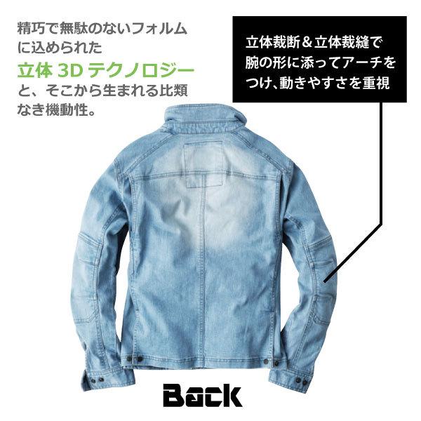 EVENRIVER（イーブンリバー） 作業服 作業着 長袖ブルゾン デニム メンズ S-3Lサイズ USD707 ストレッチブラストブルゾン ...