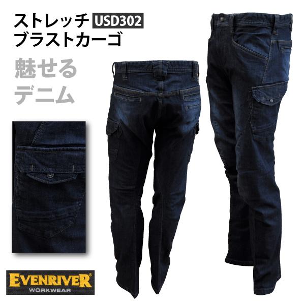 EVENRIVER カーゴパンツ 作業ズボン デニム メンズ 大きいサイズ 5Lサイズ オールシーズン EVENRIVER／イーブンリバー USD302 ストレッチブラストカーゴ : 作業用品 ...