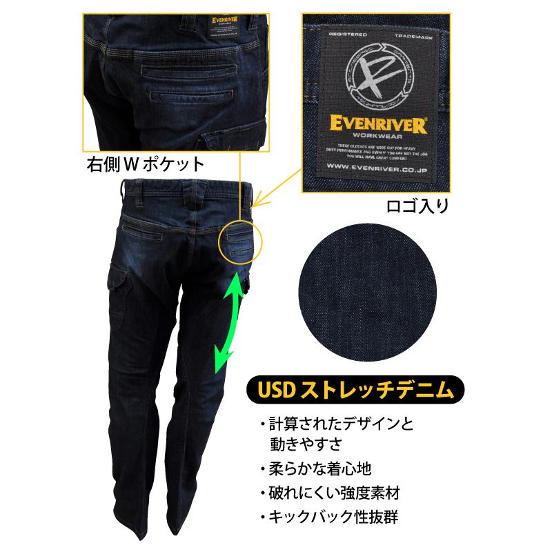カーゴパンツ 作業ズボン デニム メンズ 大きいサイズ 5Lサイズ デニム オールシーズン EVENRIVER／イーブンリバー USD302 ストレッチブラストカーゴ : 10009284 ...