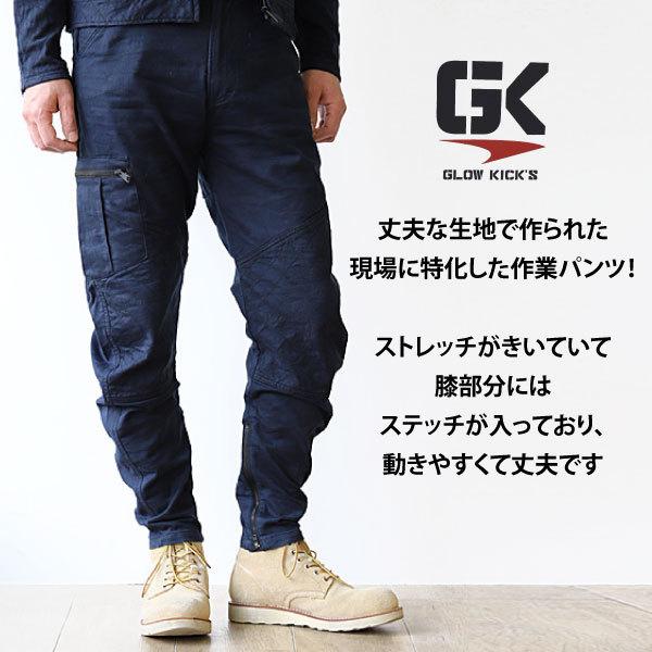 作業服 作業着 作業ズボン カーゴ ストレッチ メンズ S〜4Lサイズ 即日発送可 ケイゾック GKW-1913 グローキックス スライダーパンツ 在庫限り : 作業用品のファイト - 通販 ...