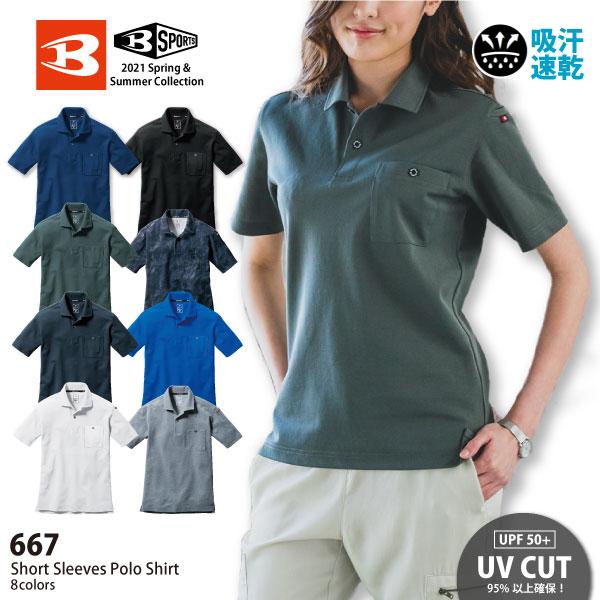 BURTLE ポロシャツ メンズ レディース SS-3Lサイズ バートル 667 半袖ポロシャツ 吸汗速乾 メール便対応 : 作業用品のファイト - 通販 - Yahoo!ショッピング