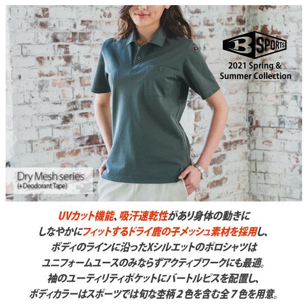 BURTLE ポロシャツ メンズ レディース SS-3Lサイズ バートル 667 半袖ポロシャツ 吸汗速乾 メール便対応 : 作業用品のファイト - 通販 - Yahoo!ショッピング